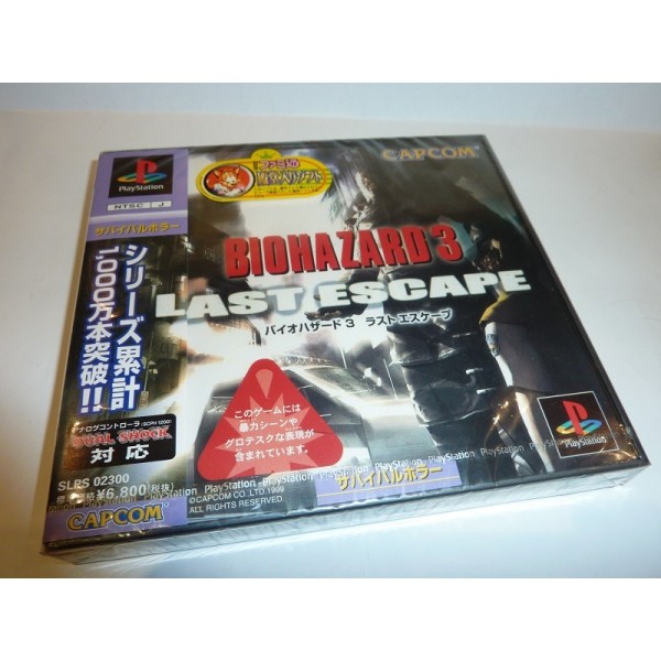 BIOHAZARD 3