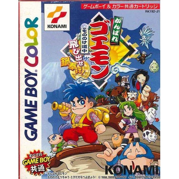 GANBARE GOEMON Mononke Sugoroku - Retrogameshop