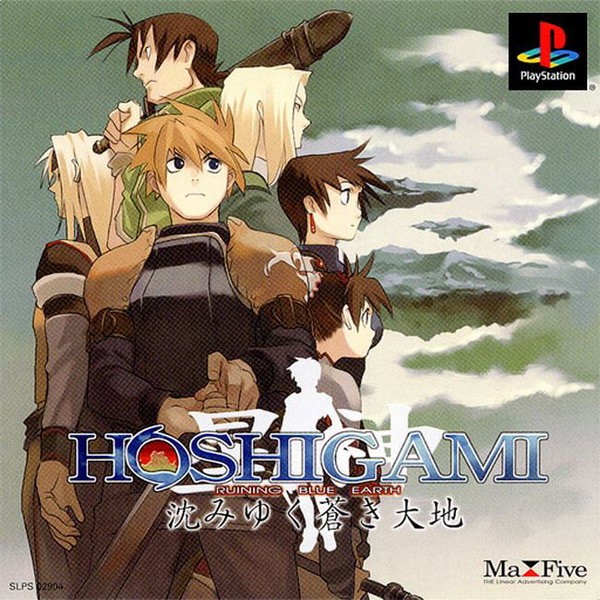 HOSHIGAMI - Retrogameshop