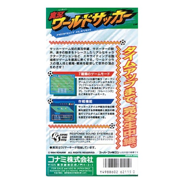 INTERNATIONAL SUPERSTAR SOCCER Perfect Eleven - Retrogameshop