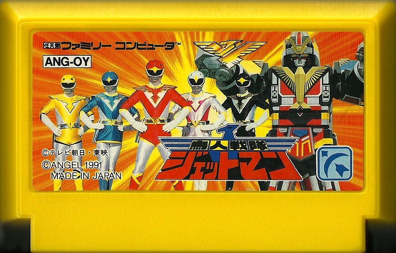CHOUJIN SENTAI JETMAN (cart. seule) - Retrogameshop