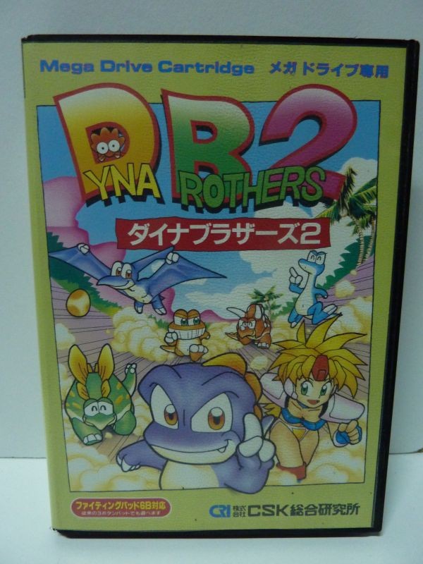 DYNA BROTHERS 2 - Retrogameshop
