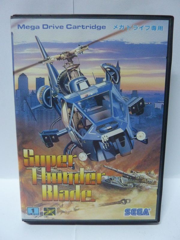 SUPER THUNDER BLADE