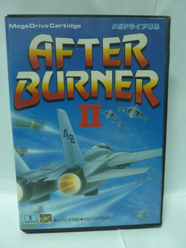 AFTER BURNER 2