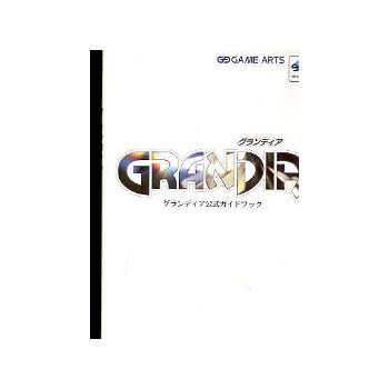 GRANDIA GUIDE