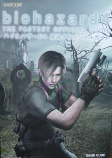 BIOHAZARD 4 guide book