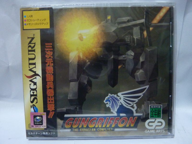 GUNGRIFFON (Neuf) - Retrogameshop