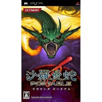 SALAMANDER PORTABLE (Neuf)