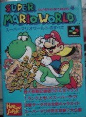 SUPER MARIO "GUIDE BOOK"