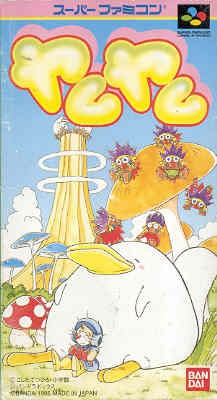 YAMU YAMU