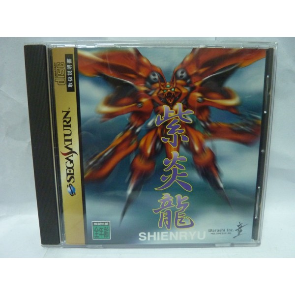 shienryu-saturn
