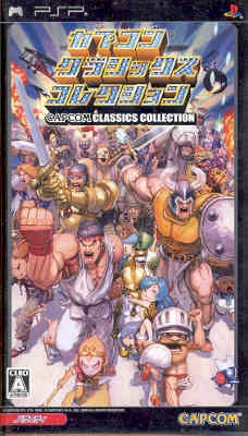 CAPCOM CLASSIC COLLECTION