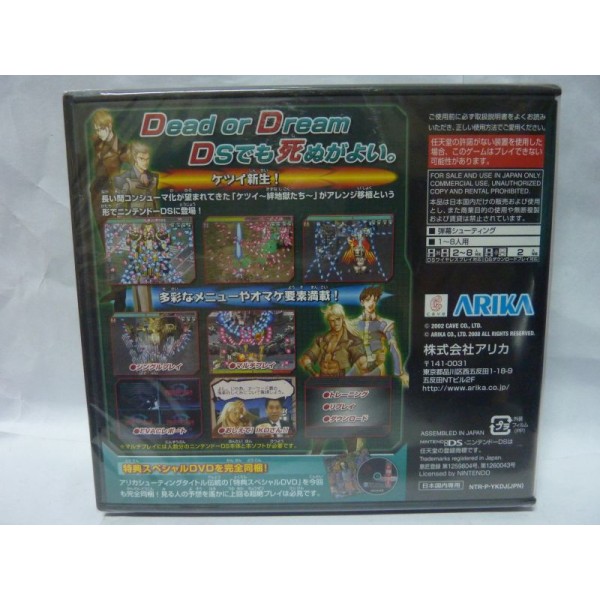 ketsui-death-label-neuf