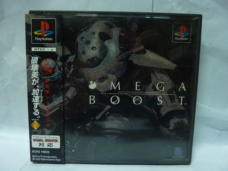 omega-boost-playstation japan