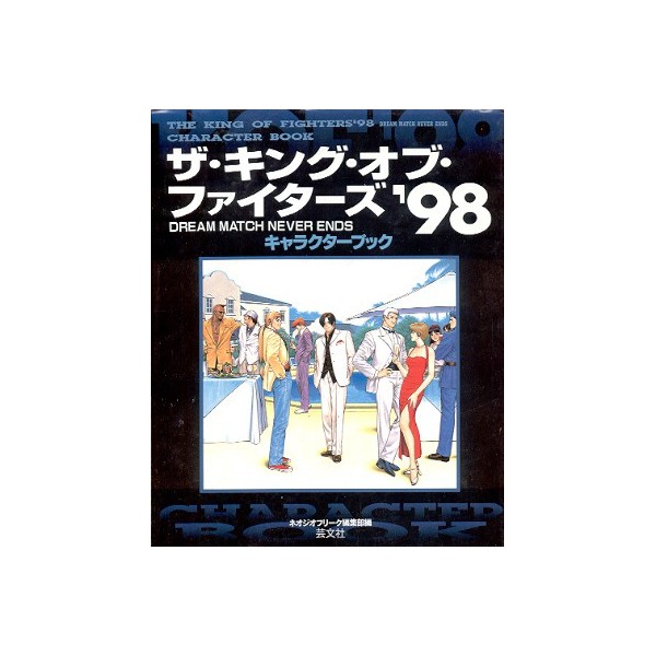 THE KING OF FIGHTERS 98 CHARACTERS BOOK