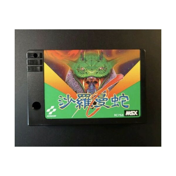salamander-msx-cart-seule