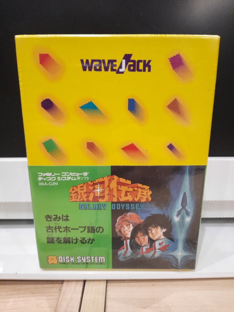 galaxy-odyssey-neuf-limited-pack famicom disk