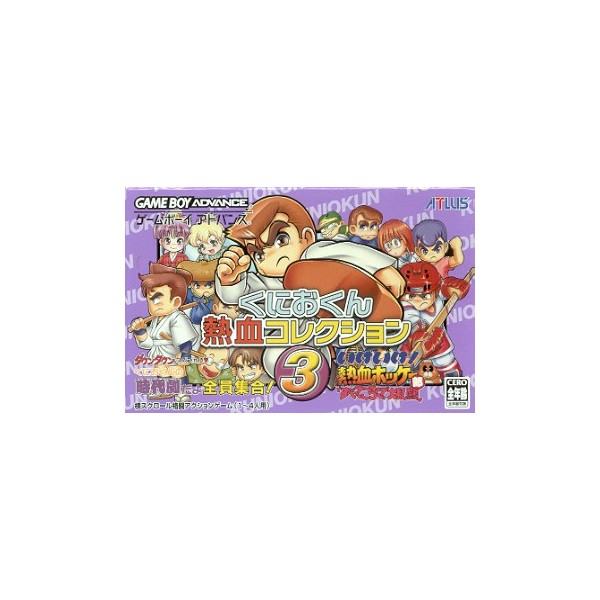 KUNIO KUN NEKKETSU COLLECTION 3