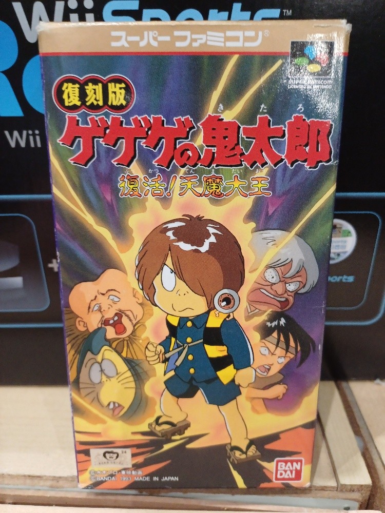 GE GE GE NO KITARO
