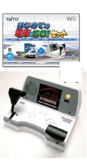 WII DENSHA DE GO SHINKANSEN EX CONTROLLER PACK
