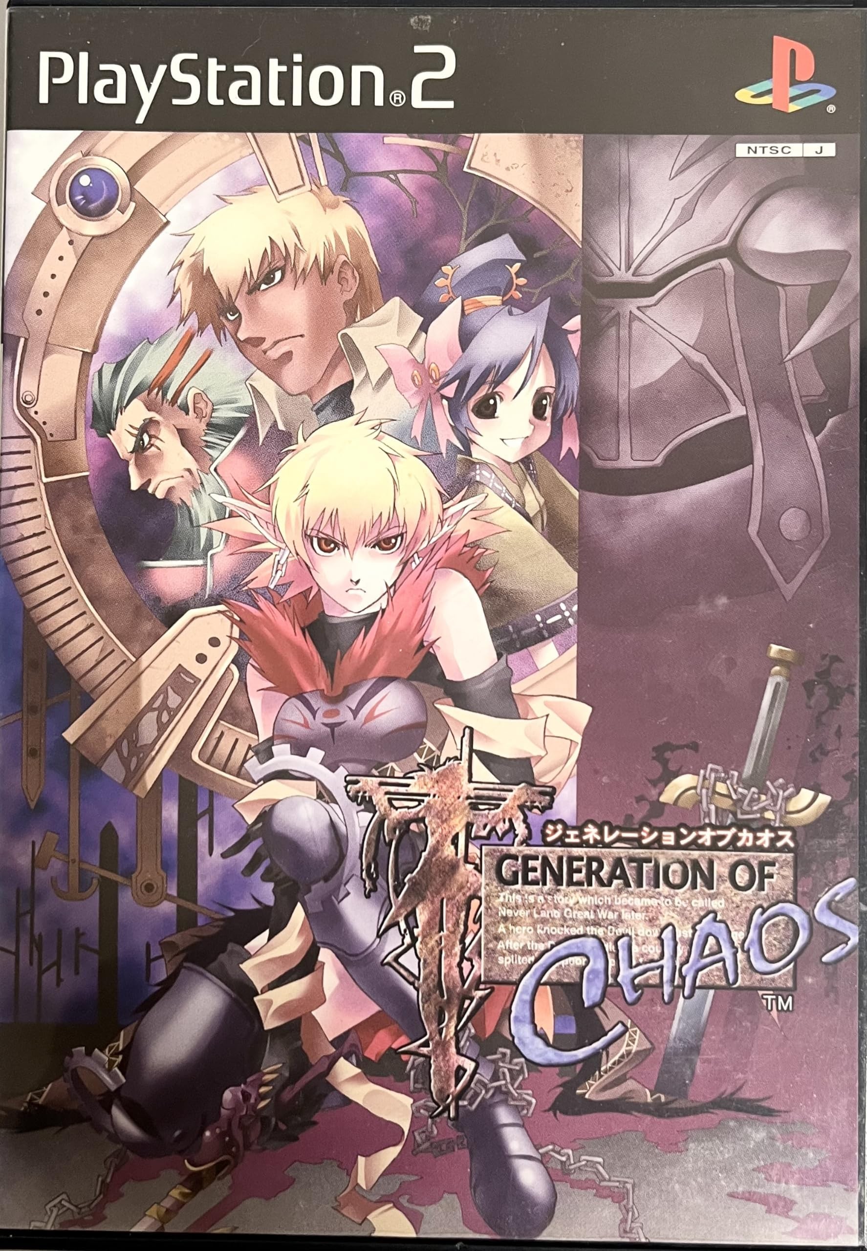 generation-of-chaos ps2