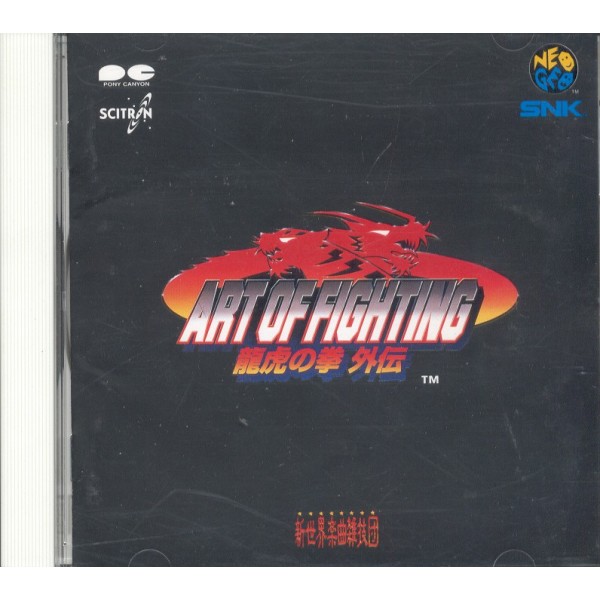 ART OF FIGHTING ORIGINAL SOUNDTRACK